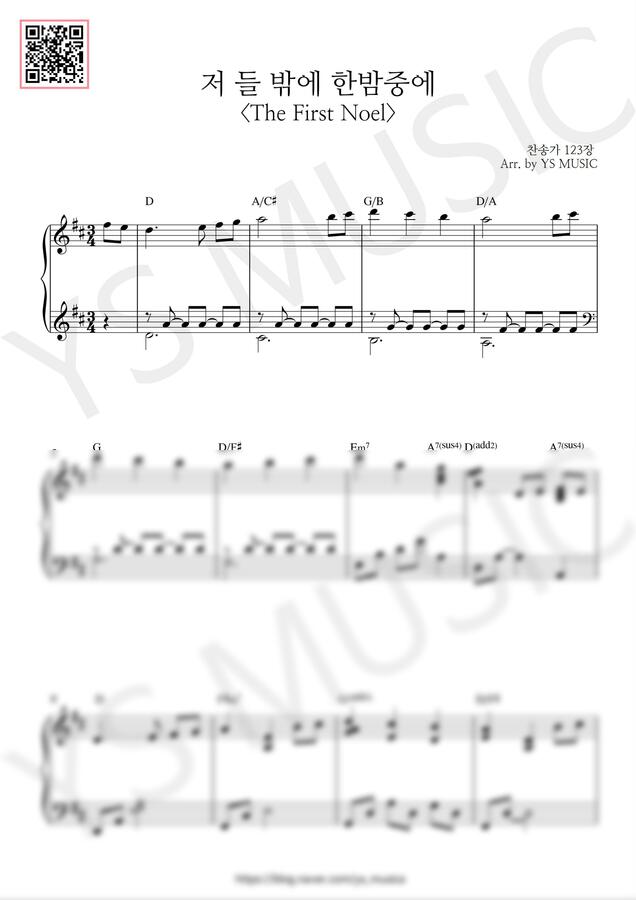 악보 찬송가 123장 저 들 밖에 한밤중에 By Ysmusic