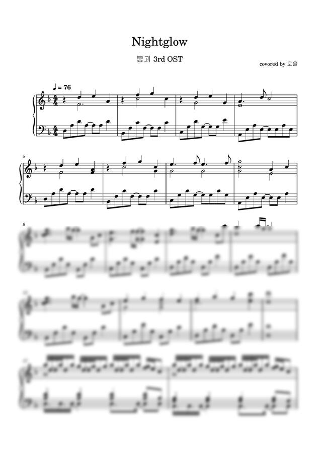 악보 > 붕괴 3rd OST - Nightglow (마지막 수업) by loeul