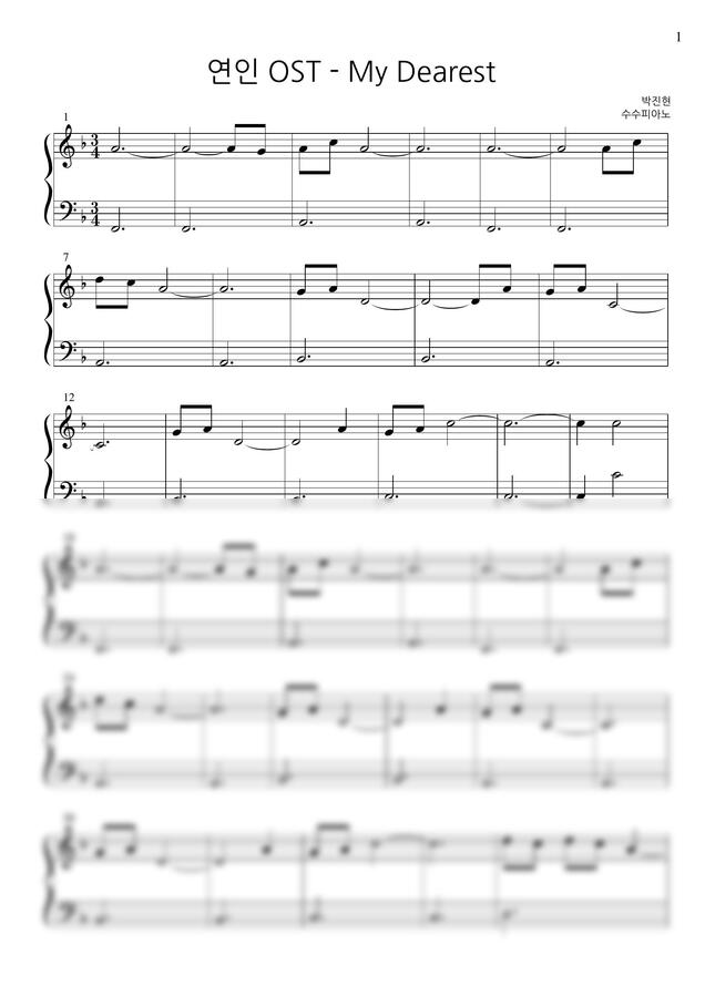악보 > 연인 OST - My Dearest by 수수피아노