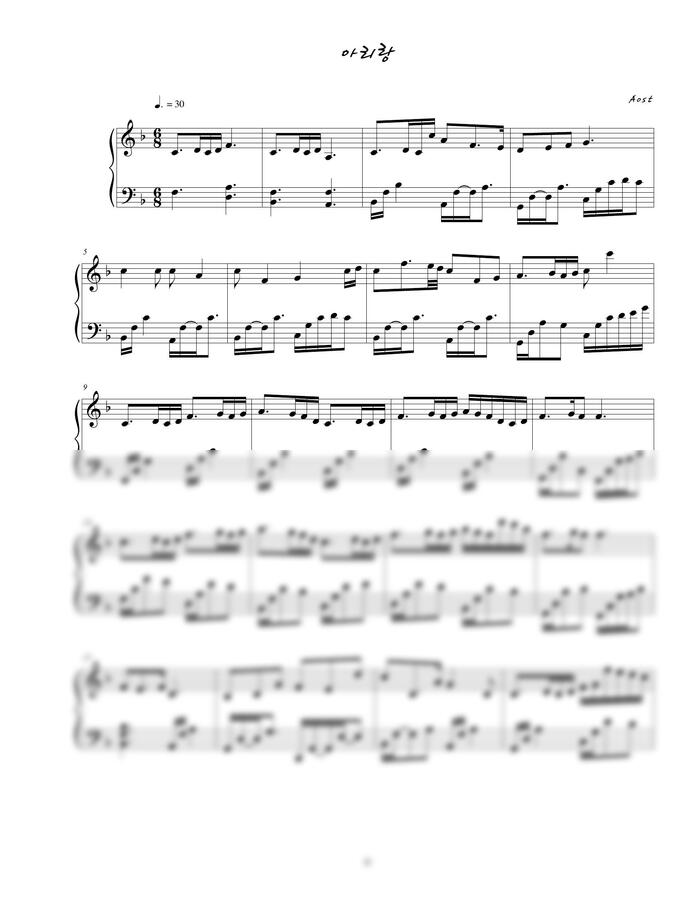 악보 > Aost - 아리랑 (연주곡 Ver.)