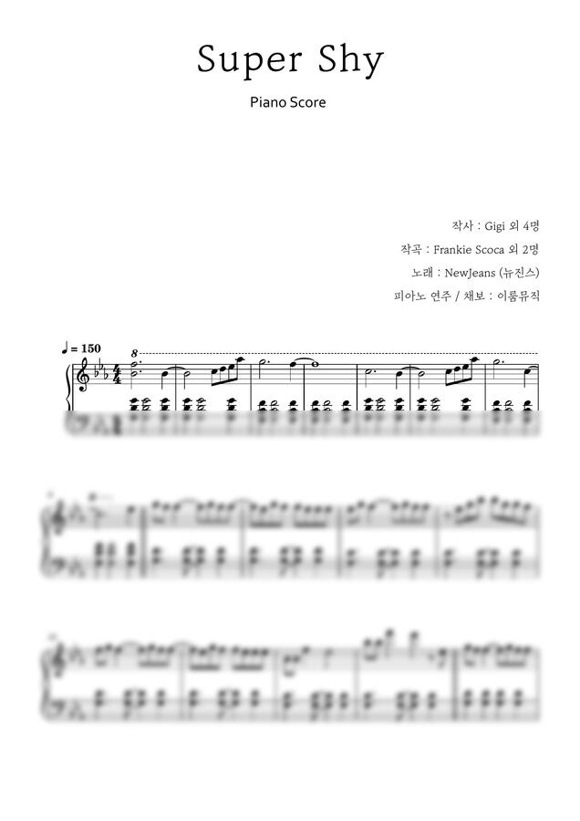 악보 > NewJeans (뉴진스) - Super Shy (원키) | 이룸뮤직