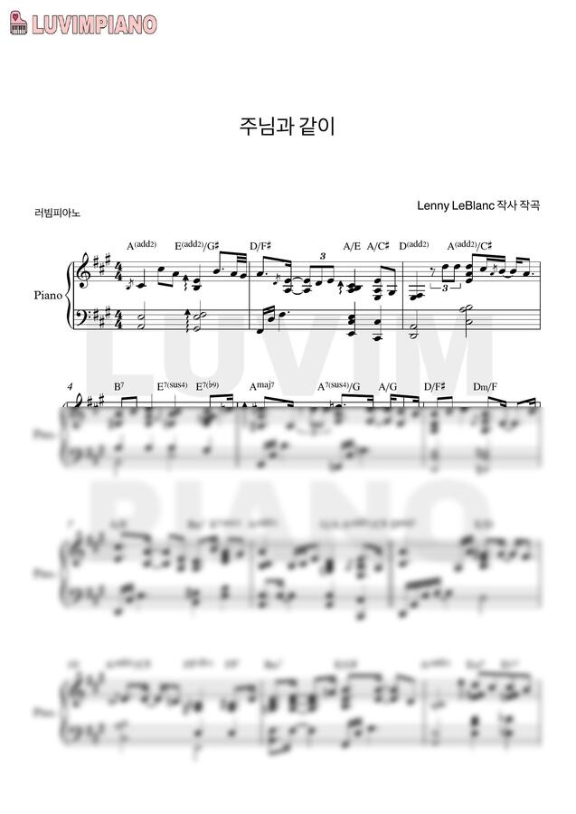 악보 Lenny Leblanc 주님과 같이 묵상연주ver By 러빔피아노