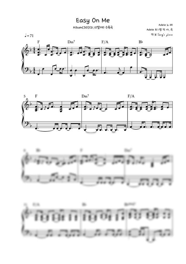 악보 > Adele - Easy On Me (멜로디 연주, 코드 포함) by song's piano