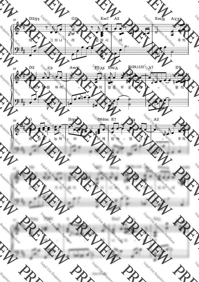 악보 > Geff Bullock - 예수 하나님의 공의 (멜로디 연주) by Ann Piano