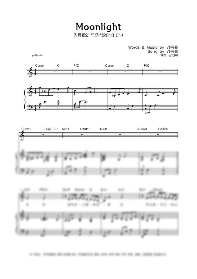 악보 > 김동률 - Moonlight by 악보마트