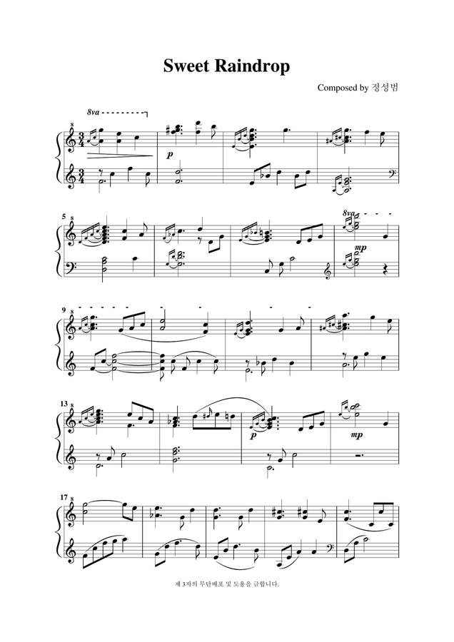 악보 > 정성범 - (자작곡) Sweet Raindrop