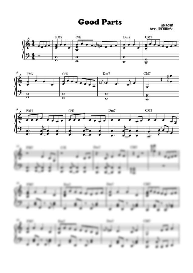 악보 > 르세라핌 - Good Parts (초급 ver.) by 주다피아노