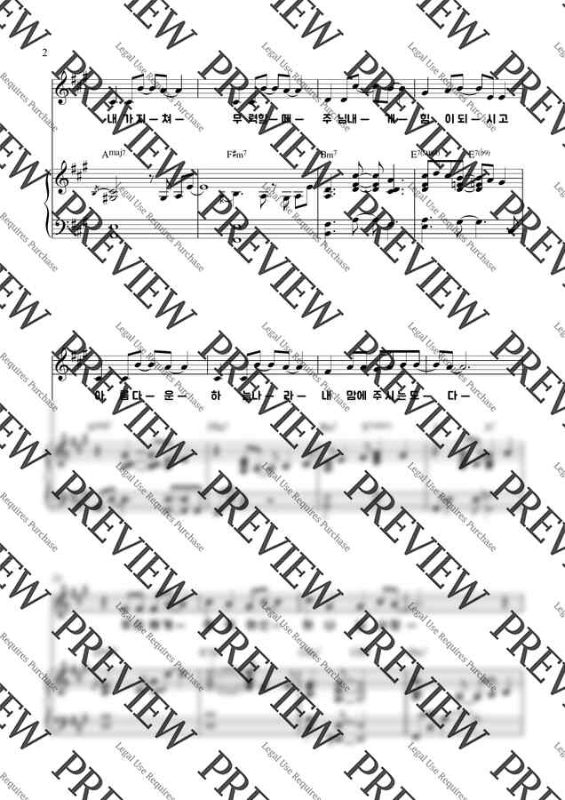 악보 > 양영금, 유상렬 - 나의 가장 낮은 마음 (낮은 자의 하나님) (reharmony) by 온맘다혜