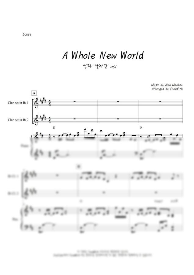악보 > 알라딘 ost - A Whole New World (Duet) by Tonewith 톤위드