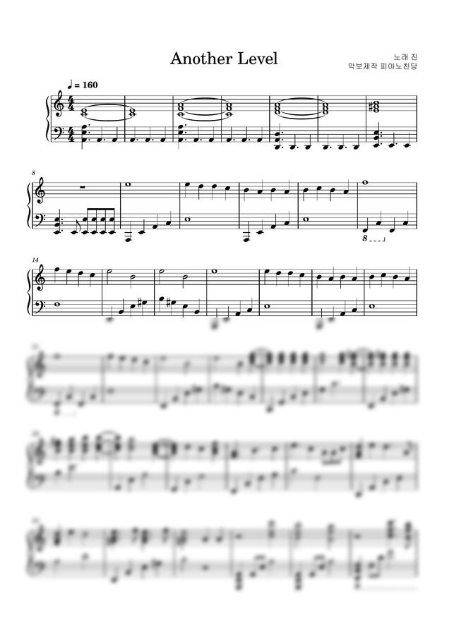 악보 > 진 - Another Level (다장조) by 피아노친당