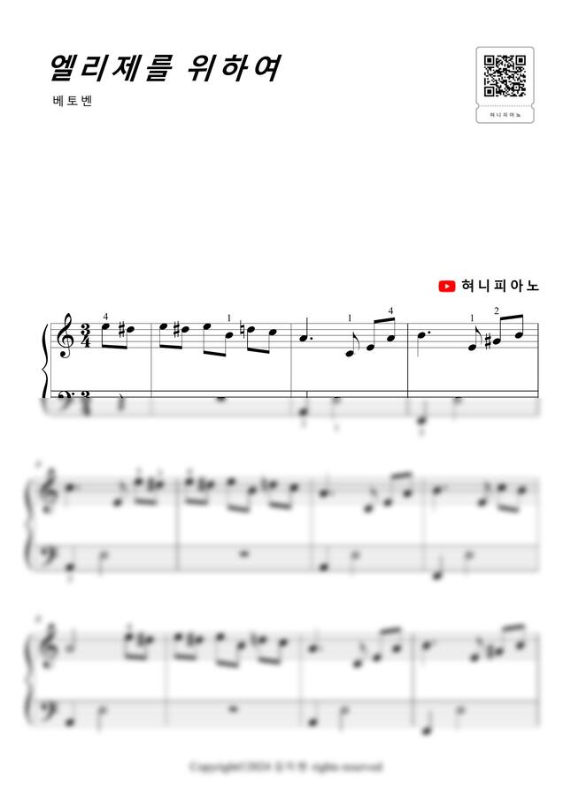 악보 베토벤 L V Beethoven 엘리제를 위하여 Für Elise 쉬운 악보 바이엘 By 혀니피아노
