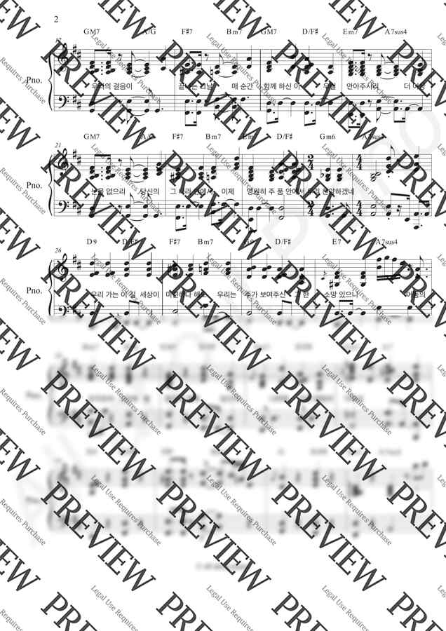 악보 위러브 어둔 날 다 지나고 원곡 그대로 반주 By All About Piano Ccm