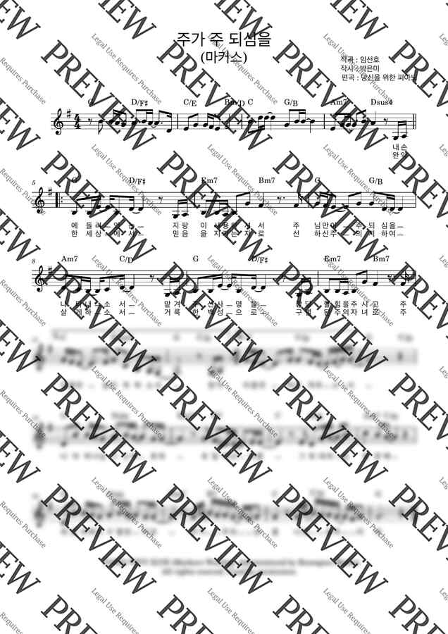 악보 > 마커스워십 - 주가 주되심을(The Lord is the Lord) (G키,가사,코드) | 당신을 위한 피아노
