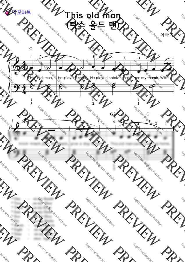 악보 > This old man by 악보마트