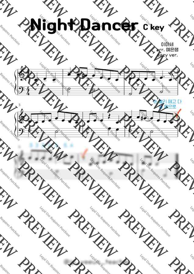 악보 > imase(이마세) - Night Dancer (C key) by 예은쌤