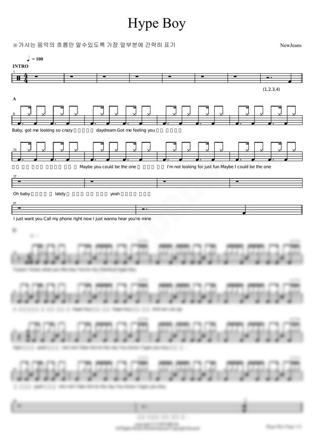 악보 > NewJeans - Hype Boy by COPYDRUM