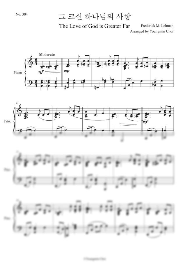 악보 > 찬송가 - 그 크신 하나님의 사랑(편곡 최영민) (피아노를 위한 편곡) by 최영민
