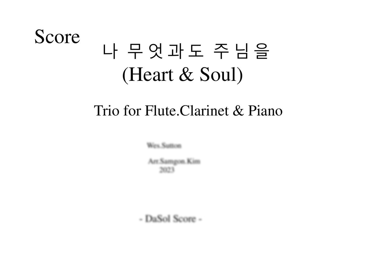 악보 > Flute.Clarinet Piano Trio W.Sutton - 은혜롭고 아름다운 나 무엇과도 주님을 by 김삼곤