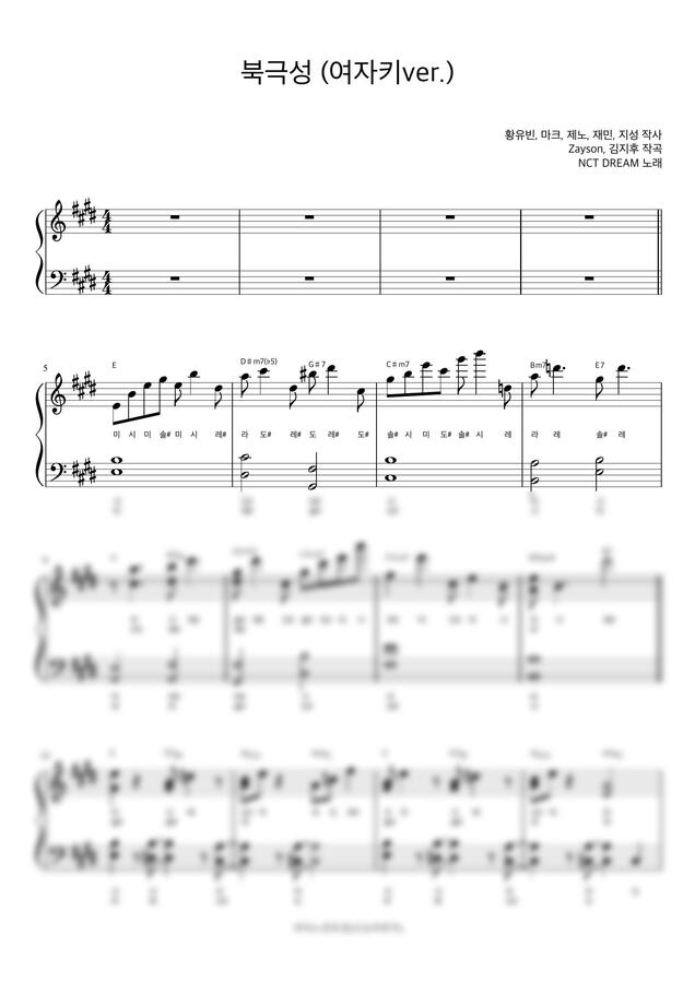 악보 > NCT DREAM - 북극성(Never Goodbye) (여자키, 계이름 반주악보) by 피아노정류장