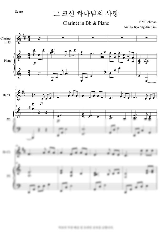 악보 > 찬송가 304장 - 그 크신 하나님의 사랑 (Bb클라리넷,피아노) by 김경진