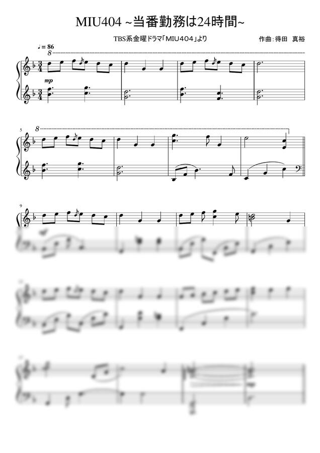 악보 > MIU404 OST - MIU404 ~당번근무는 24시간~ by ちゃんRINA。