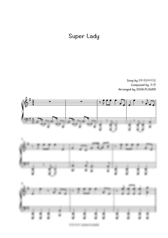 악보 > (여자)아이들 - Super Lady (짧은 버전) by 썬플라워 ssun.flower