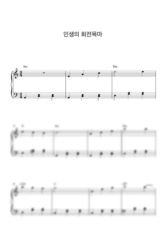 악보 하울의 움직이는 성 Ost 人生のメリ ゴ ランド 인생의 회전목마 매우 쉬운 악보 By 재즈별