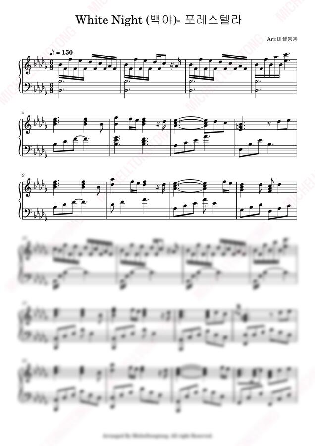 악보 > 포레스텔라 - White Night (백야) | 미쉘통통