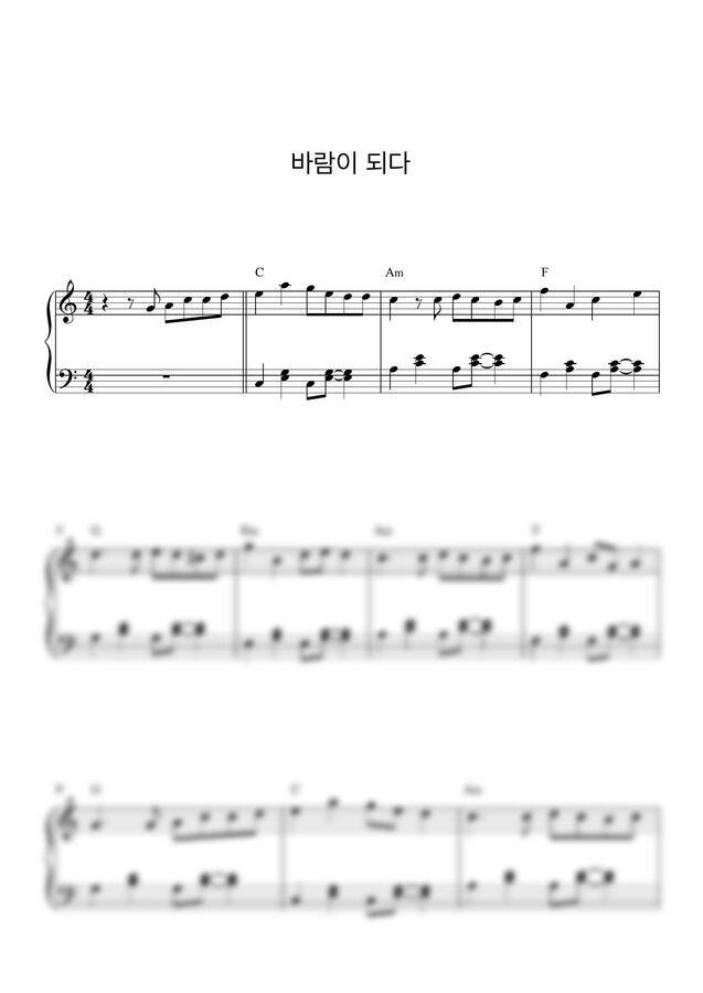 악보 > 고양이의 보은 OST - 風になる (바람이 되어) (매우 쉬운 악보) by 재즈별