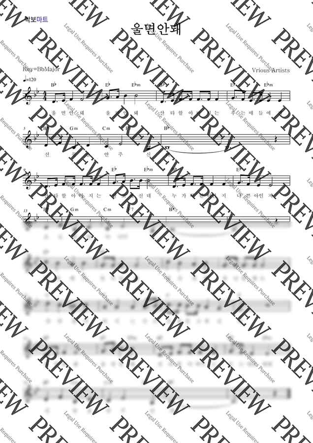 악보 > J. Fred Coots - 울면 안 돼 (Santa Claus Is Coming To Town) by 악보마트