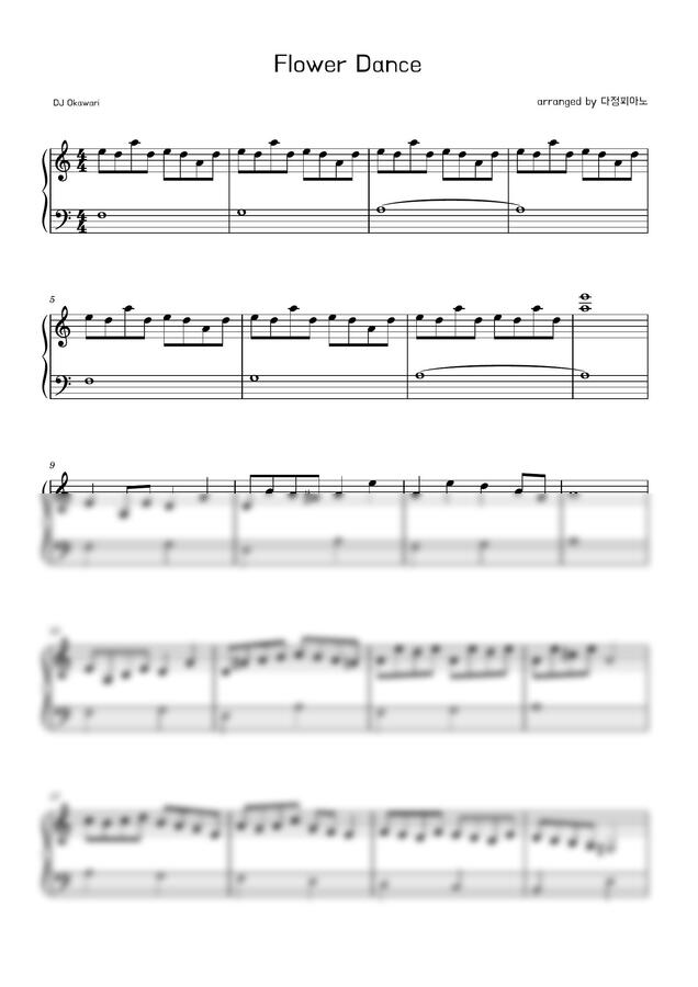 악보 > DJ Okawari - Flower Dance (플라워 댄스) (쉬운 악보) by 다정피아노
