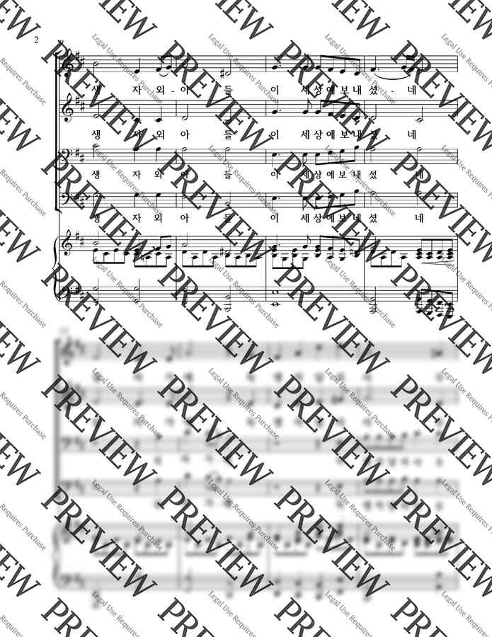 악보 L V Beethoven 하나님이 세상을 사랑하사 By 악보다나와