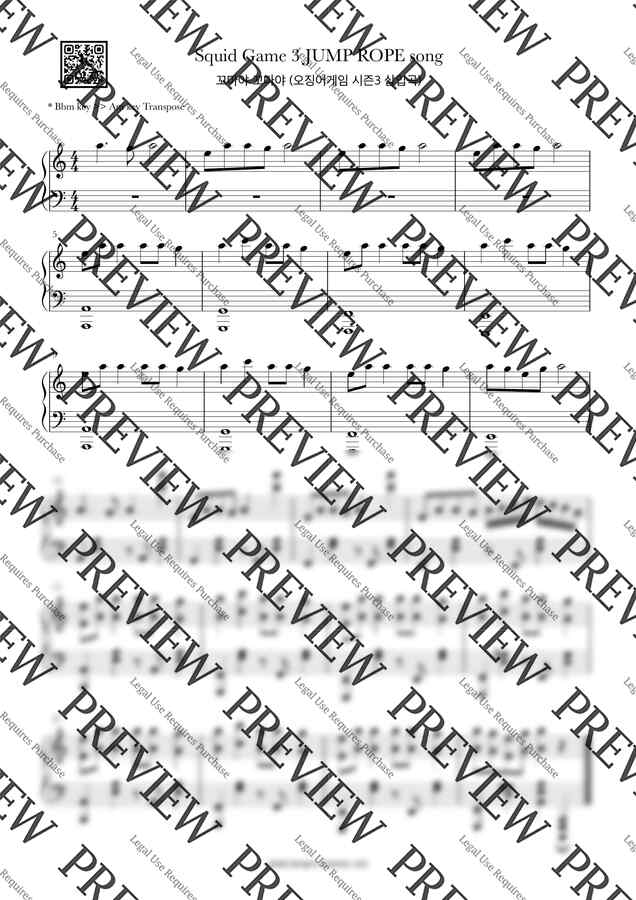 악보 > [Am key] 꼬마야 꼬마야 (오징어게임3 삽입곡) by 참새와 재즈놀이