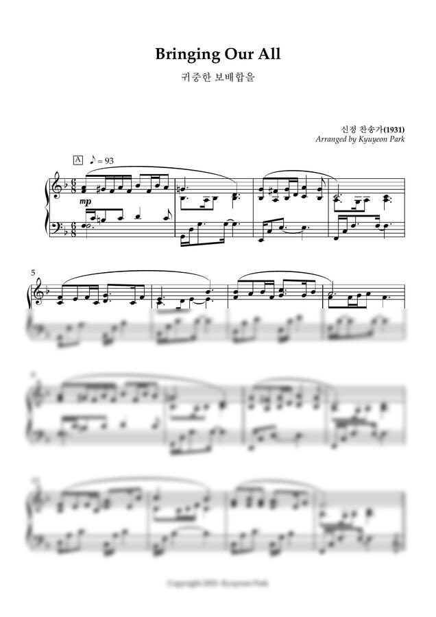 악보 찬송가 111장 귀중한 보배합을 크리스마스 컬렉션 By Kyuyeon Park