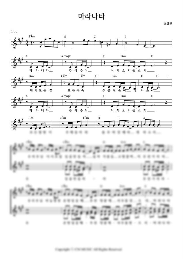 악보 > [부흥한국] 소향 - 마라나타 3부합창 (인트로+SAT+엔딩) by 메이블루밍