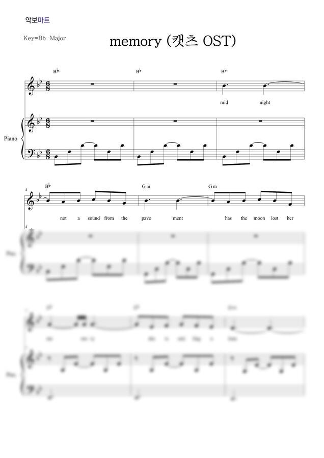 악보 > Andrew Lloyd Webber - Memory | 악보마트