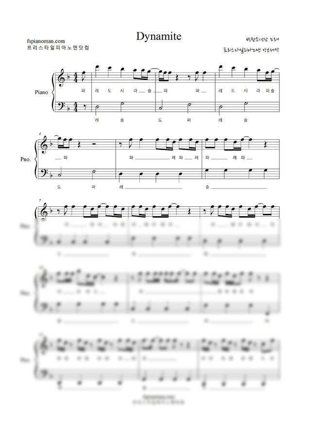 악보 방탄소년단 Bts Dynamite 플랫한개 계이름악보 By 프리스타일피아노맨닷컴