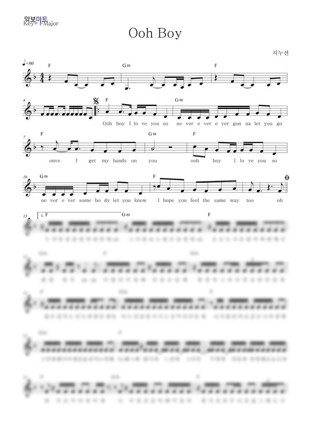 악보 > 지누션 - Ooh boy by 악보마트