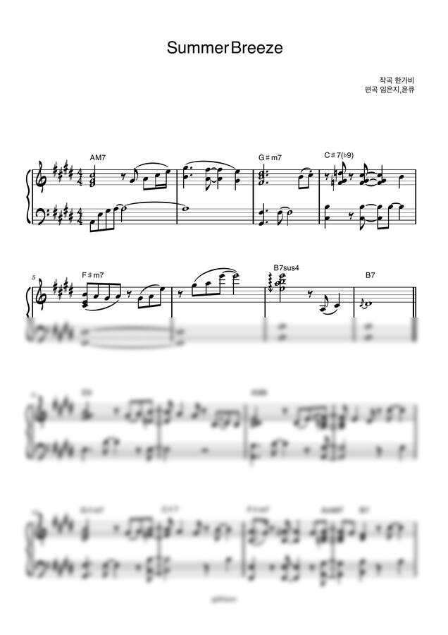 악보 > 한가비 - Summer Breeze by 임은지, 윤큐