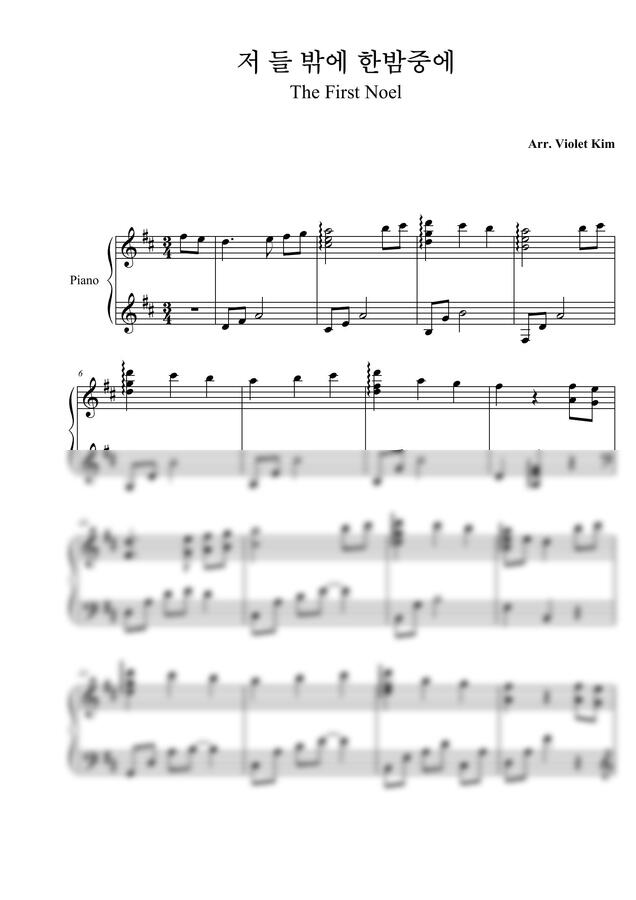 악보 찬송가 123장 The First Noel 저 들 밖에 한밤중에 By Violet Kim