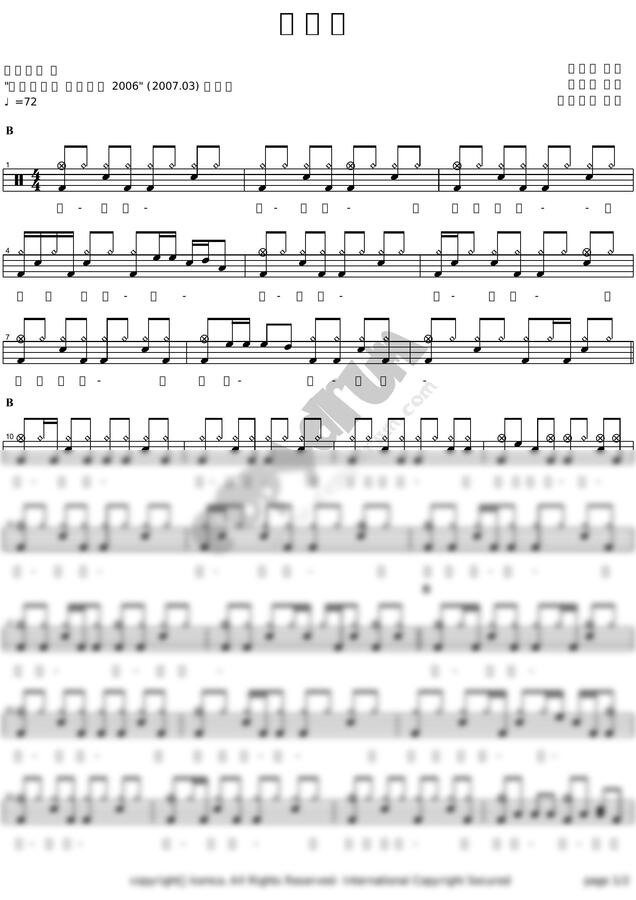 악보 어노인팅 십자가 By Copydrum
