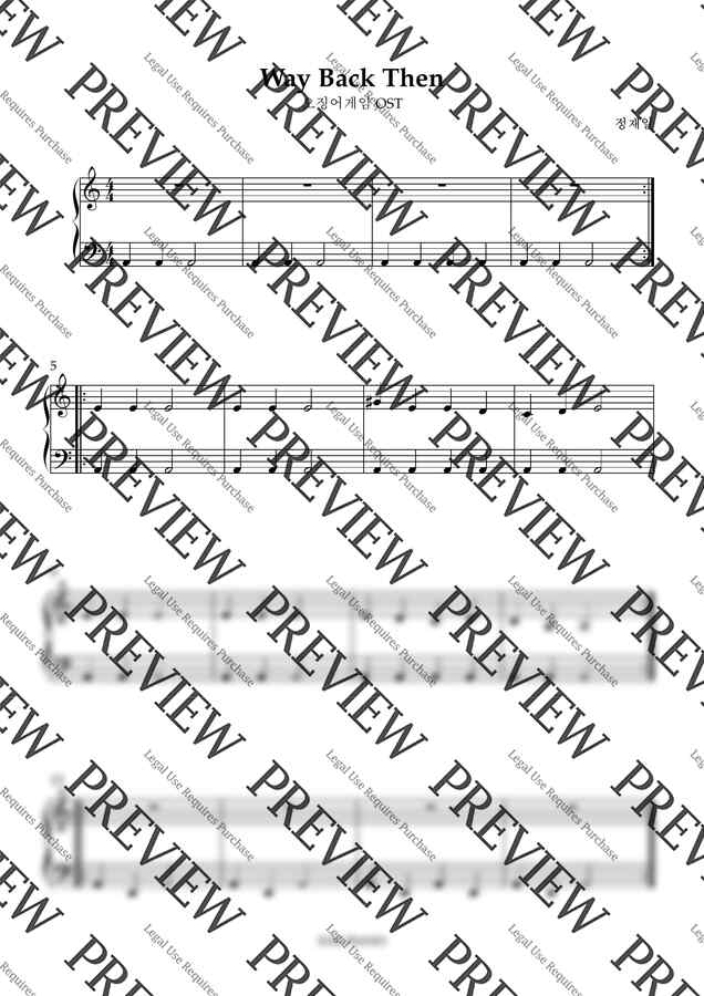 악보 > 오징어 게임 OST - Way Back Then (짧음/쉬움/Am) by 데이피아노