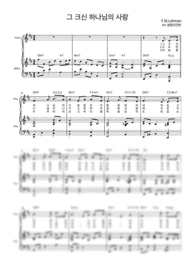 악보 찬송가 304장 그 크신 하나님의 사랑 The Love Of God Is Greater Far Than D
