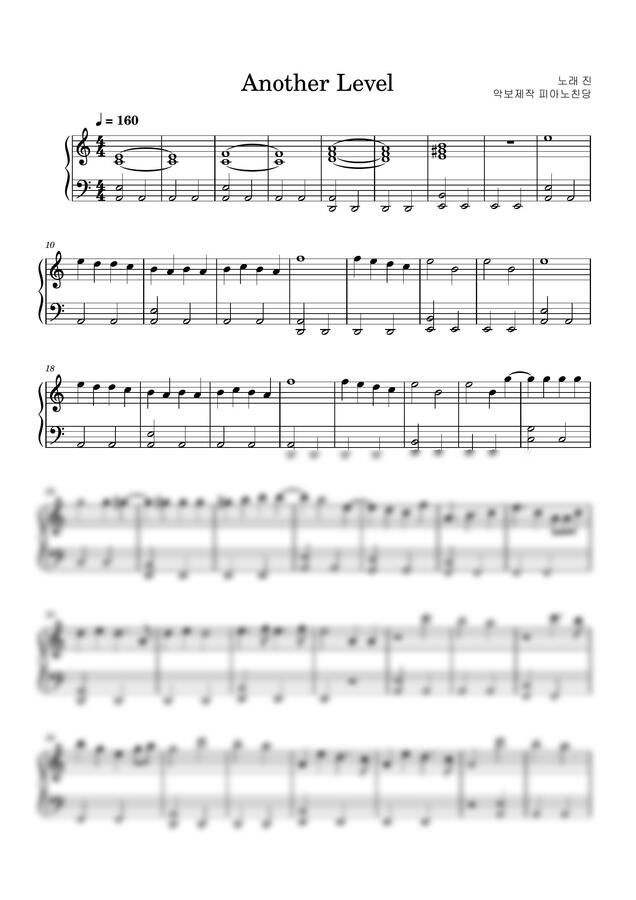 악보 > 진 - Another Level (쉬운 버전) by 피아노친당
