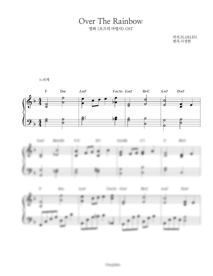 악보 > 오즈의 마법사 OST - Over The Rainbow (쉬운악보) by 나건반