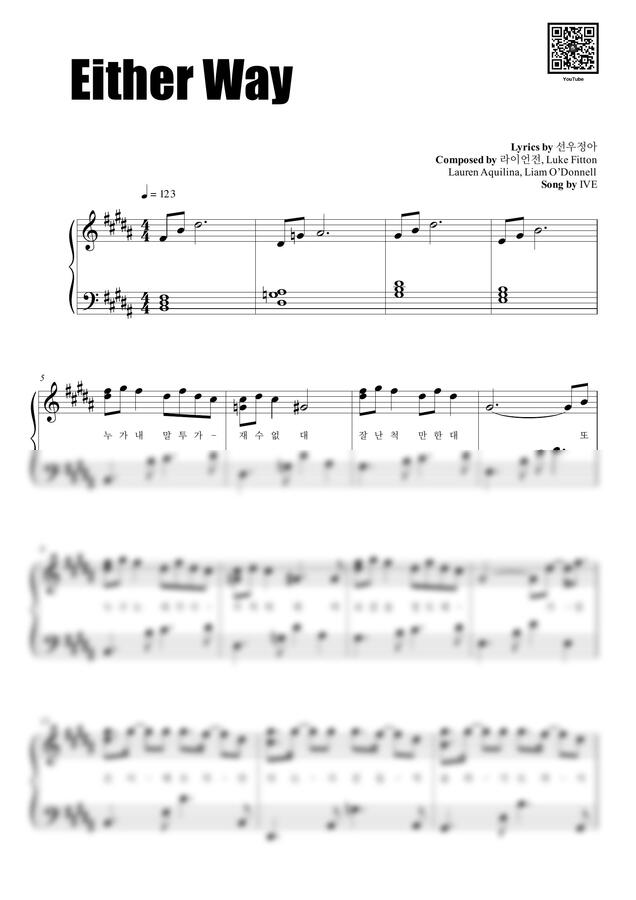 악보 > IVE (아이브) - Either Way by 한뼘피아노