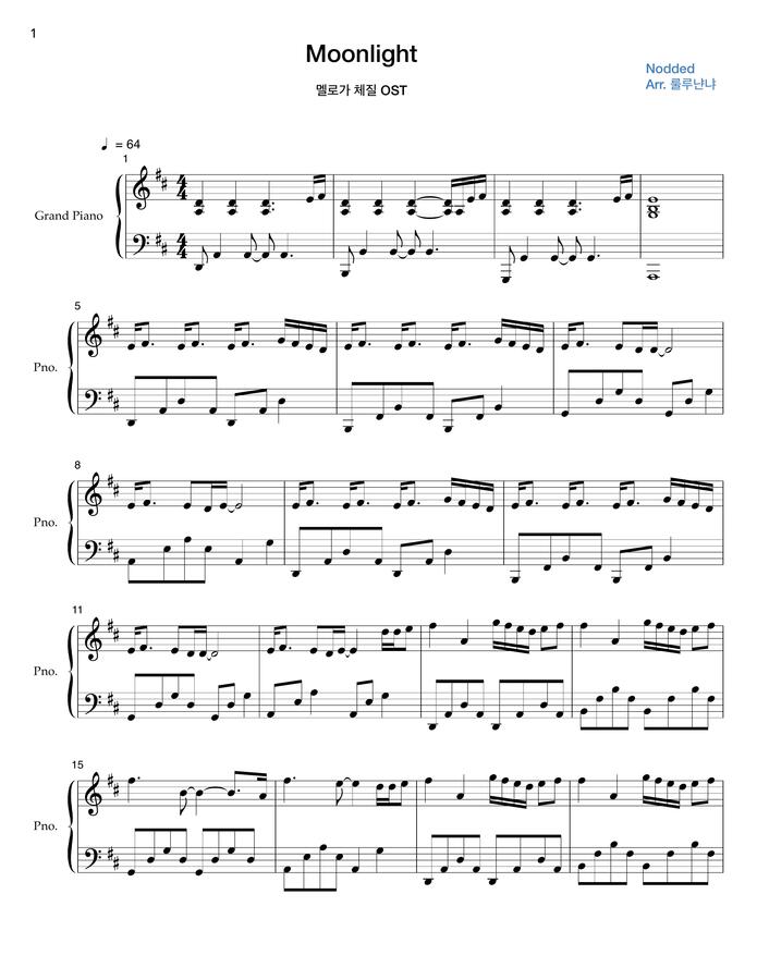 악보 > 하현상 - Moonlight (멜로가 체질OST) by 룰루냔냐