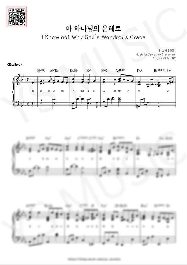 악보 찬송가 아 하나님의 은혜로 발라드 16셔플 두가지 버전 Ebkey 2단 By Ys Music