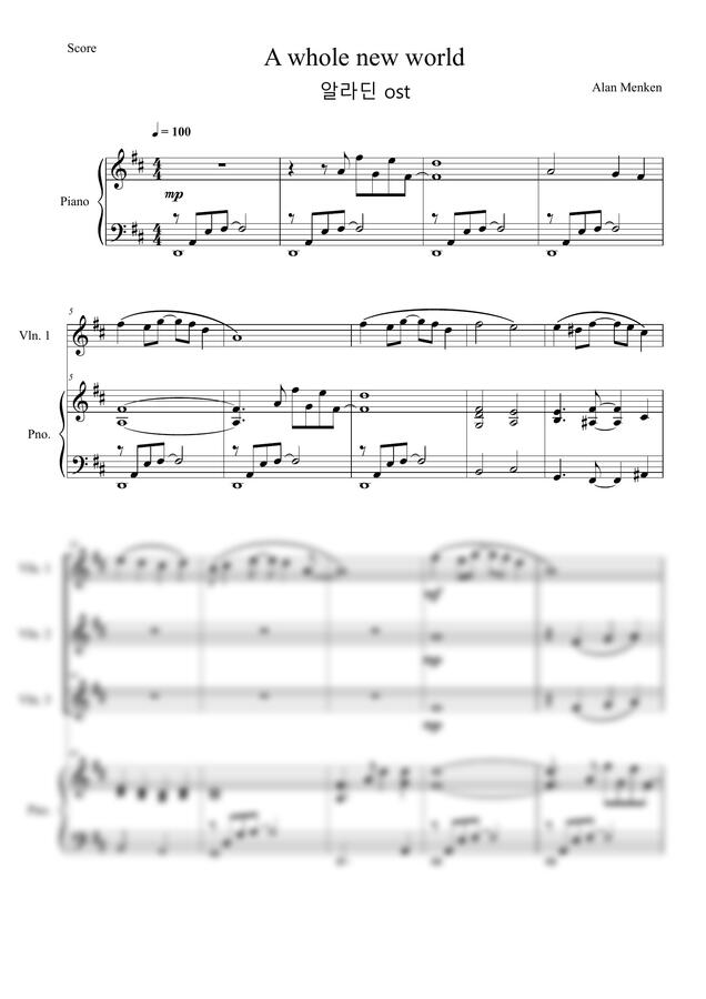 악보 > [초등학생 합주 강추](3중주+피아노) A whole new world (알라딘 OST)