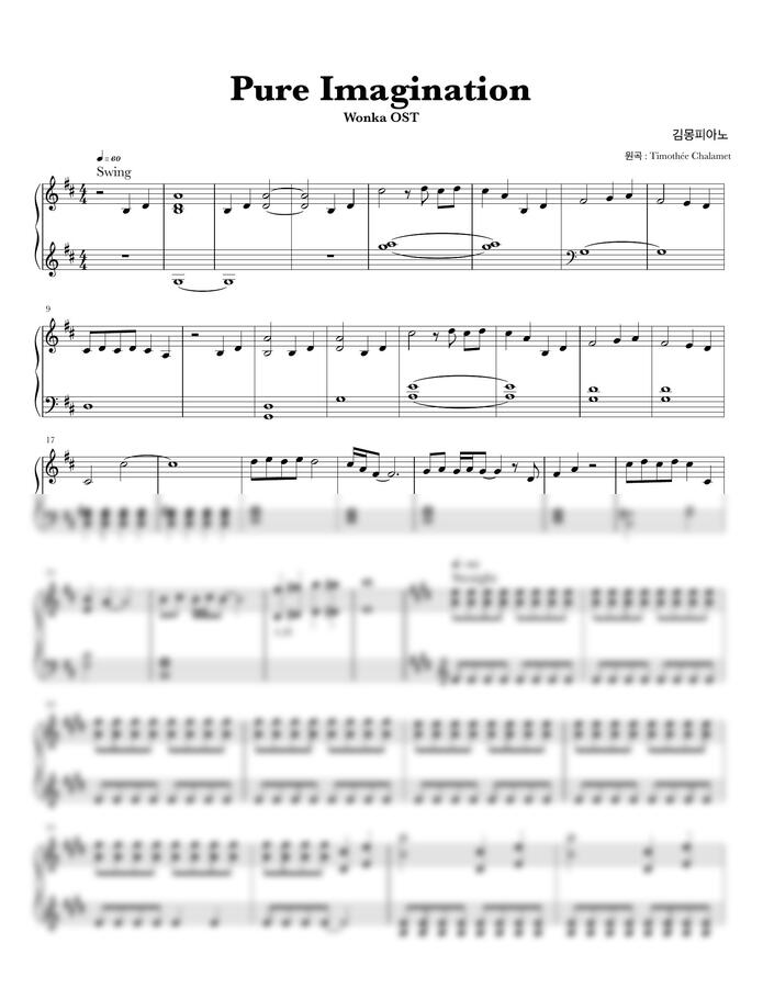 악보 > 웡카 OST - Pure Imagination (쉬운 2단 악보) by 김몽피아노